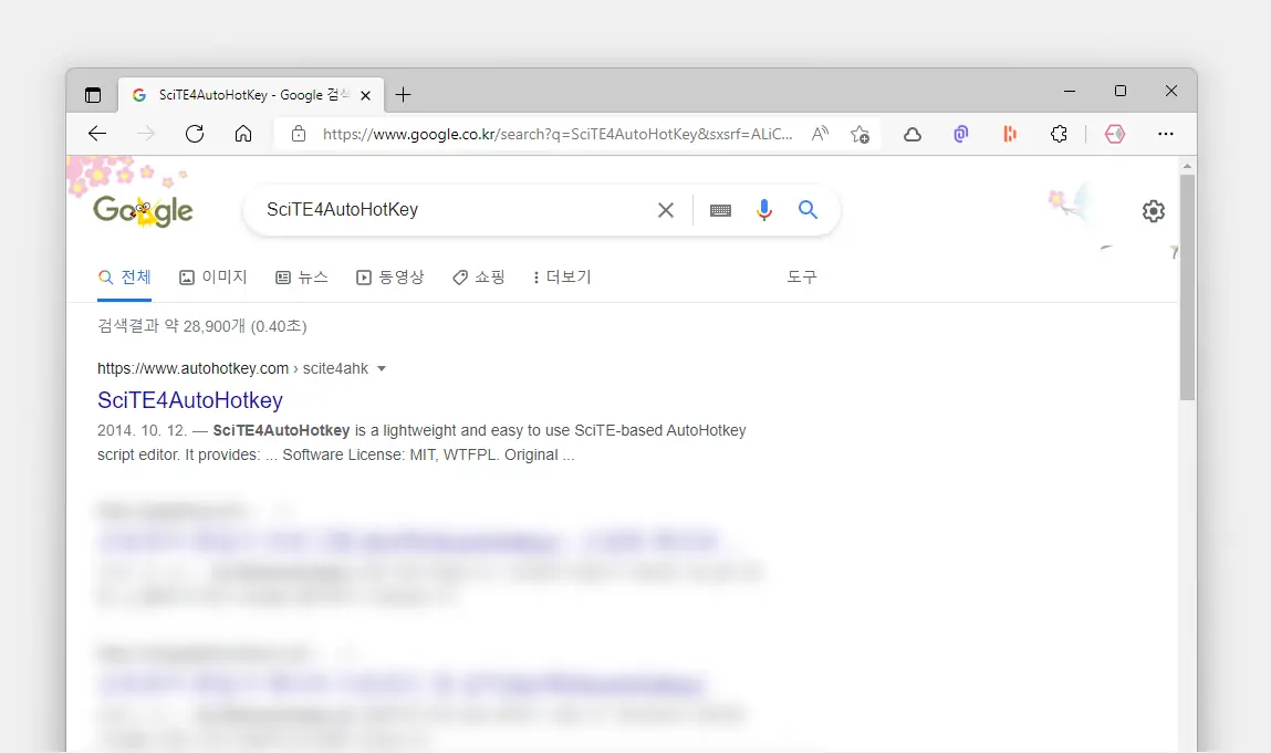 AutoHotKey 오토핫키 전용 에디터 SciTE4AutoHotkey 설치하기 - EZis