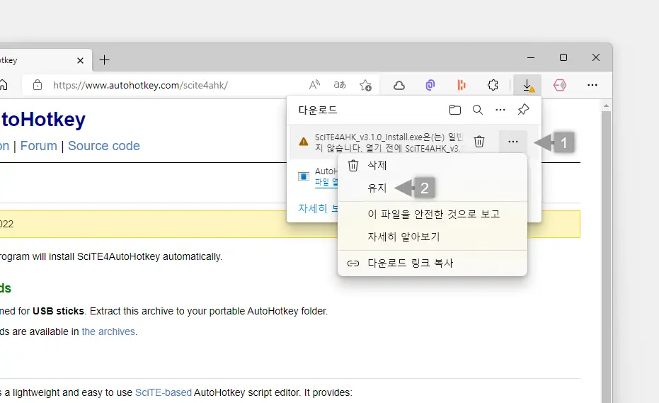 AutoHotKey 오토핫키 전용 에디터 SciTE4AutoHotkey 설치하기 - EZis