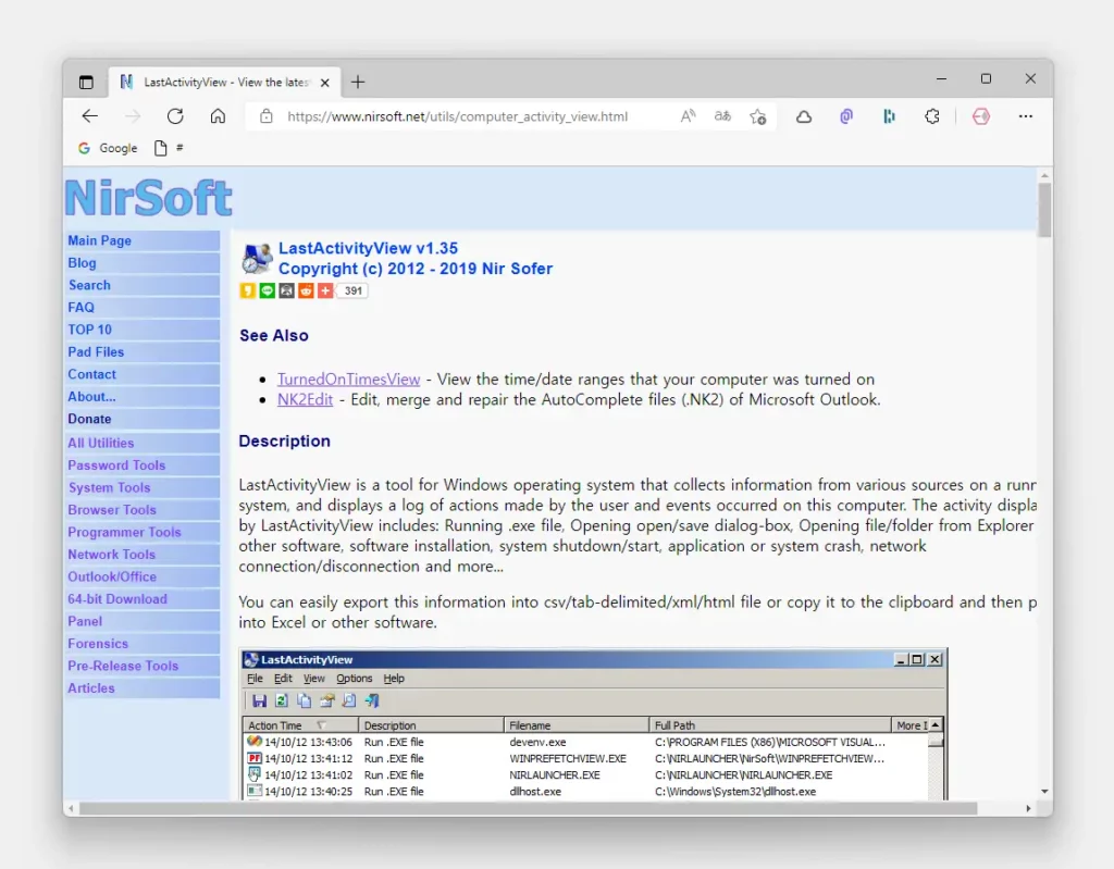 윈도우 컴퓨터에서 실행한 모든 기록 확인하기 - LastActivityView - EZis