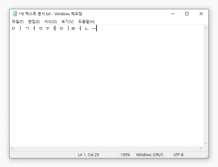 윈도우 10 에서 한글 자음 모음 분리 증상 해결하기 - EZis