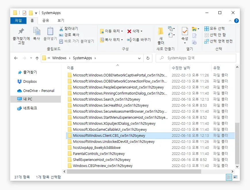윈도우 10 에서 한글 자음 모음 분리 증상 해결하기 - EZis