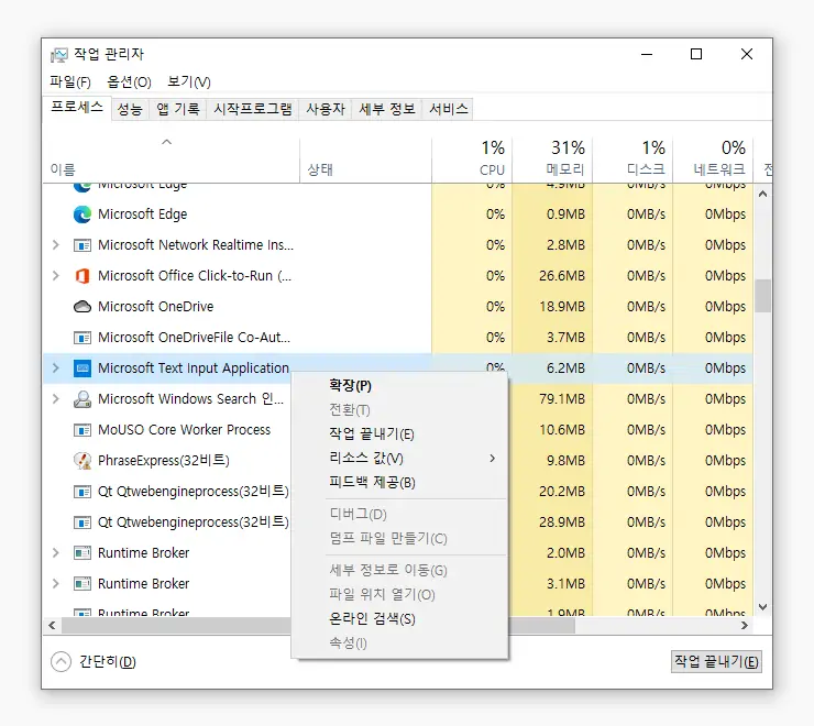 윈도우 10 에서 한글 자음 모음 분리 증상 해결하기 - EZis
