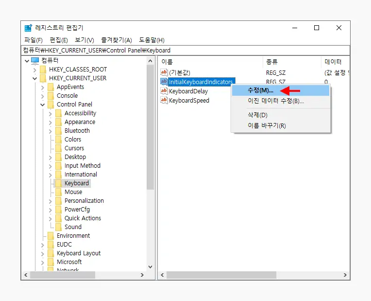 윈도우 10 부팅시 CapsLock NumLock ScrollLock 키 자동 켜짐 설정 - EZis