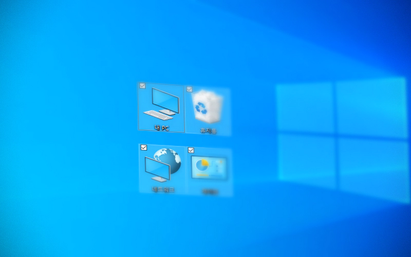 윈도우 10에서 바탕화면 아이콘에 체크박스 없애는 방법 - EZis