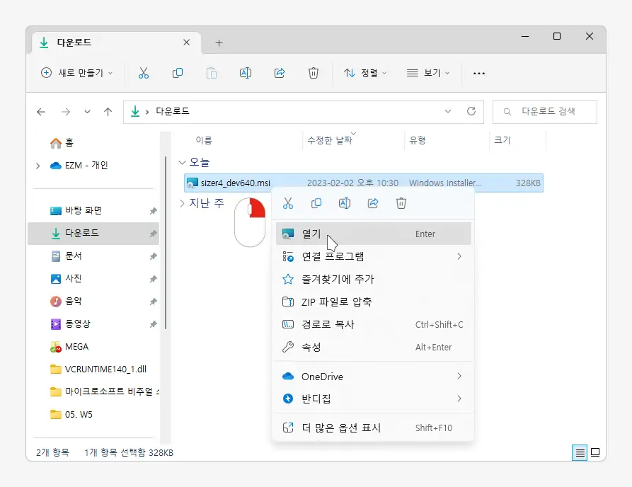Sizer 사용법 - 윈도우 창 크기 위치 조절 프로그램 - EZis