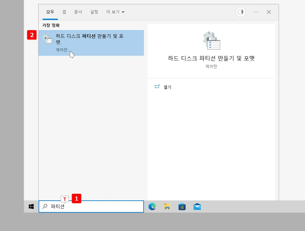 윈도우 10 하드디스크 인식시키는 방법 하드 추가 - EZis