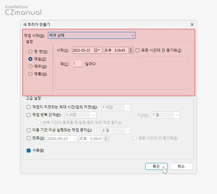 윈도우 11 컴퓨터 매일 자동 예약 종료하기 shutdown 명령 사용법 - EZis