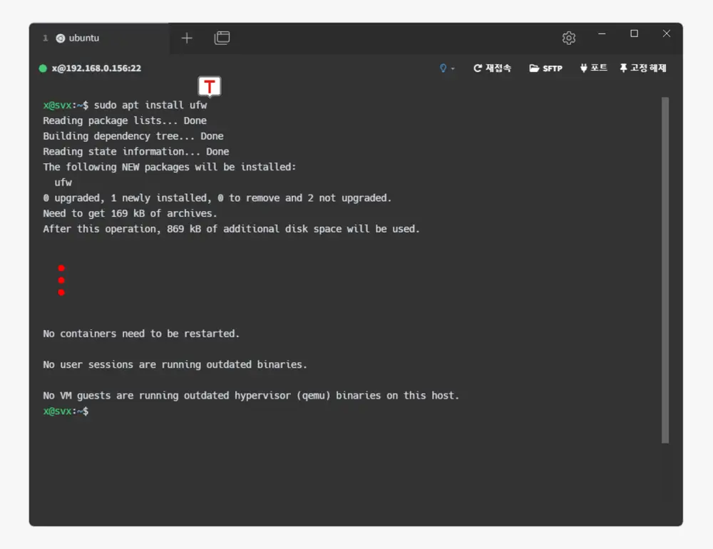 UFW 방화벽 기본 명령과 사용 방법 - EZis